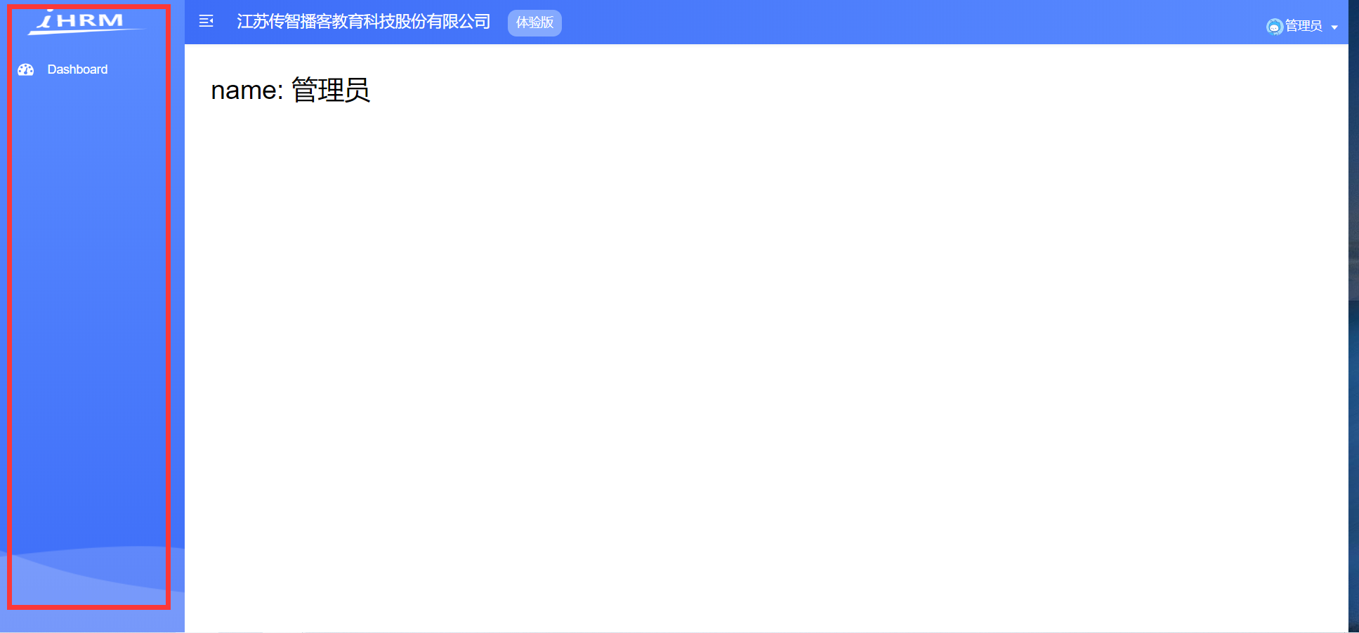 路由页面整理 | 人资项目