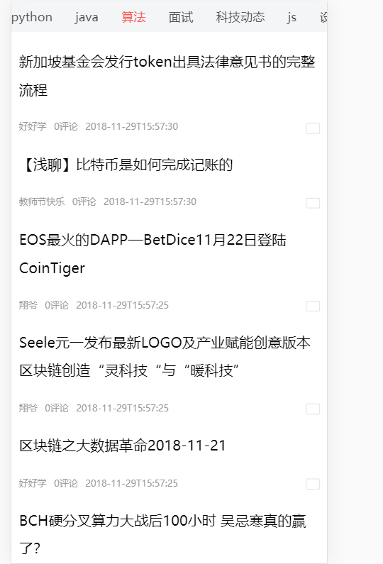 vuex基础-介绍 | 人资项目