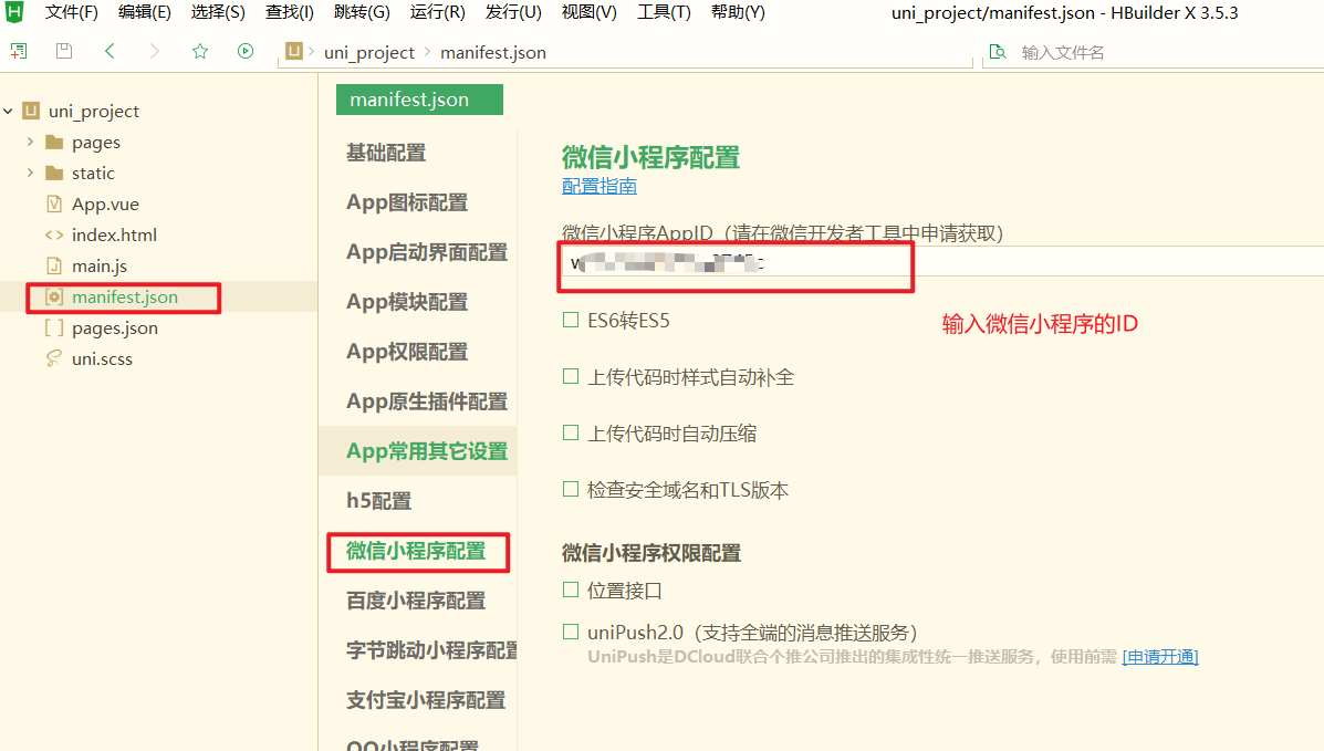 小程序和uniApp - 第3天笔记 | 微信小程序和uniApp学习