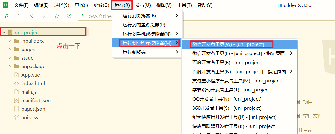 小程序和uniApp - 第3天笔记 | 微信小程序和uniApp学习