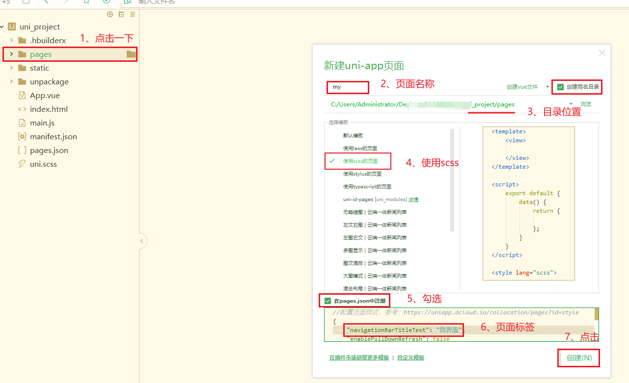 小程序和uniApp - 第3天笔记 | 微信小程序和uniApp学习