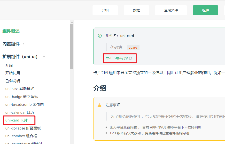 小程序和uniApp - 第3天笔记 | 微信小程序和uniApp学习