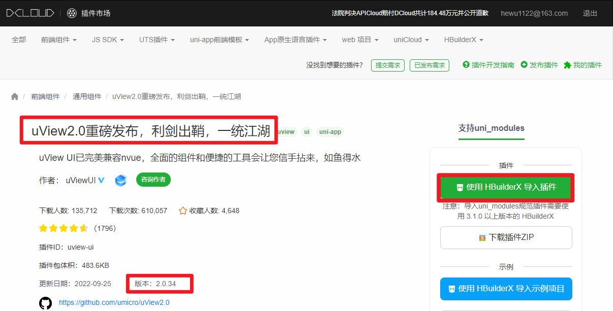 小程序和uniApp - 第3天笔记 | 微信小程序和uniApp学习