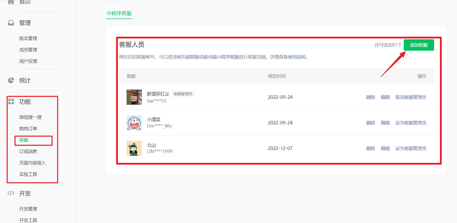 我的模块 | 微信小程序和uniApp学习