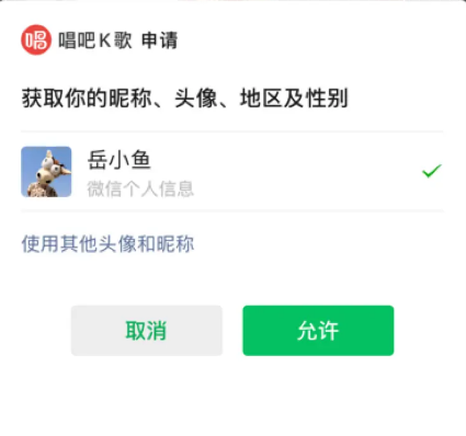 我的模块 | 微信小程序和uniApp学习